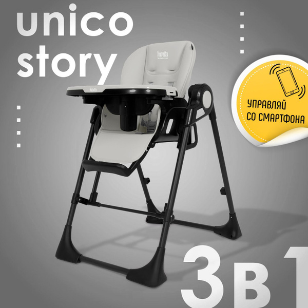 Детский стульчик для кормления 0+ Nuovita Unico Story трансформер 3 в 1 ...