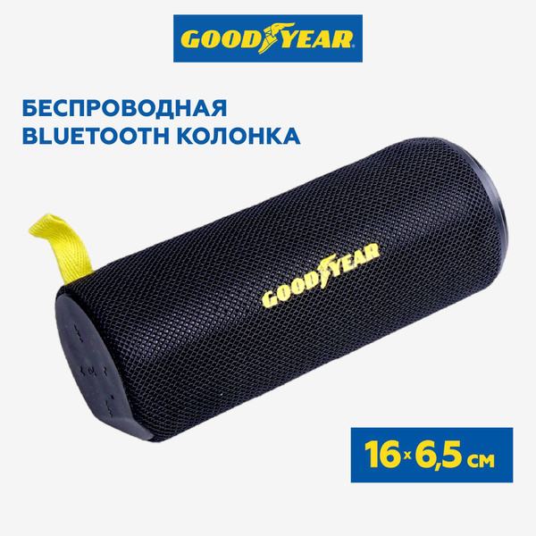 Беспроводная колонка Goodyear портативная купить на OZON по низкой цене ...