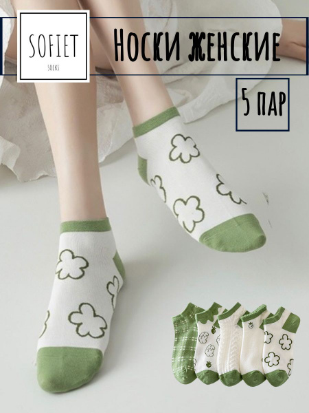 Носки Женский SOFIET, размер 35, 36 Хлопок, Полиэстер Фитнес, Фитнес ...