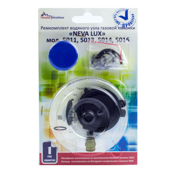 Ремкомплект газовой колонки "NEVA LUX" мод. 5011, 5013, 5014, 5016 - купить с доставкой по ...