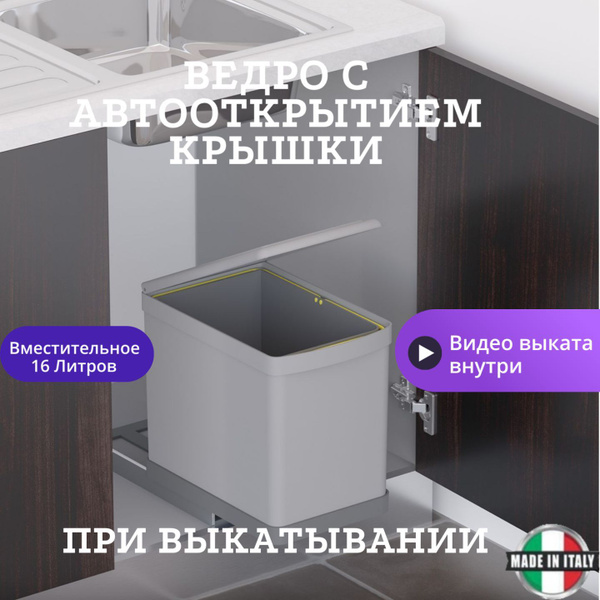 Мусорное ведро Gollinucci, 1 шт, серый купить по доступной цене с ...