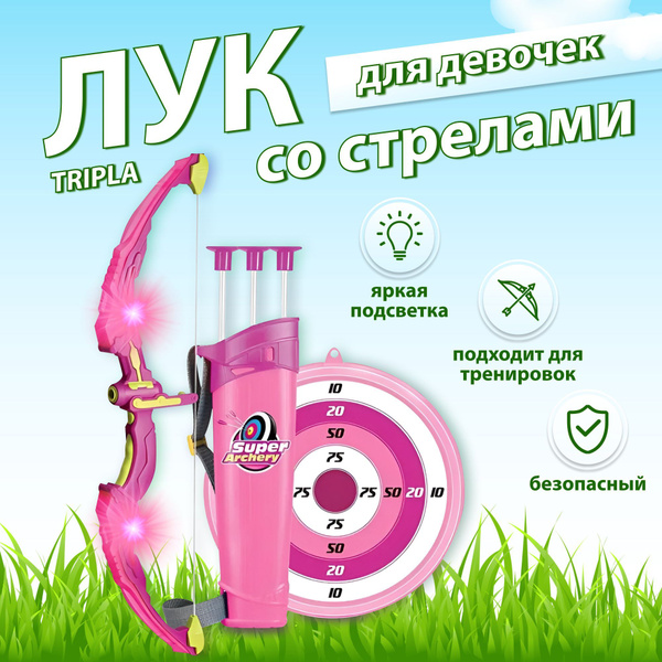 Лук со стрелами на присосках и колчаном Tripla (с подсветкой) / арбалет ...