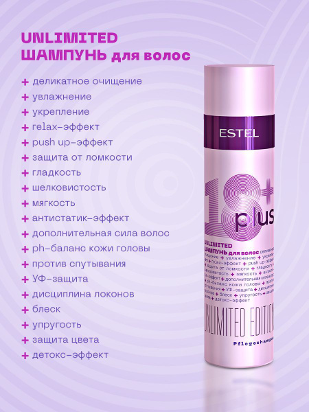 Estel 18 Plus Шампунь для волос 250 мл. купить на OZON по низкой цене (382592150)