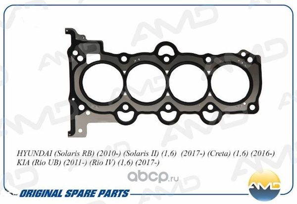 Прокладка ГБЦ для Hyundai Solaris 2010-, Solaris 1.6 2017-, Creta 1.6 ...