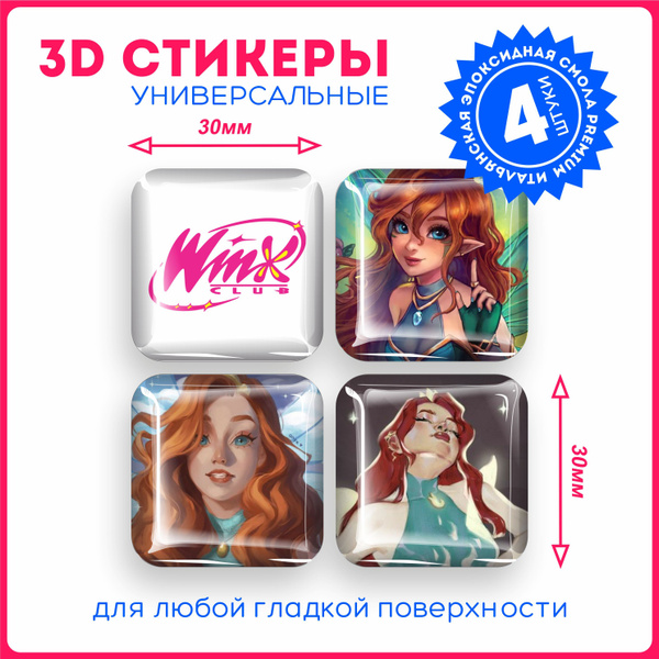 Наклейки на телефон 3d стикеры объемные винкс клуб феи Winx Club V15