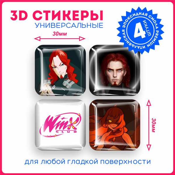 Наклейки на телефон 3d стикеры объемные винкс клуб феи Winx Club V4