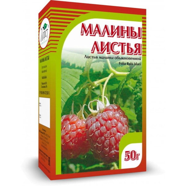 Малины листья 50гр., Хорст - купить с доставкой по выгодным ценам в ...