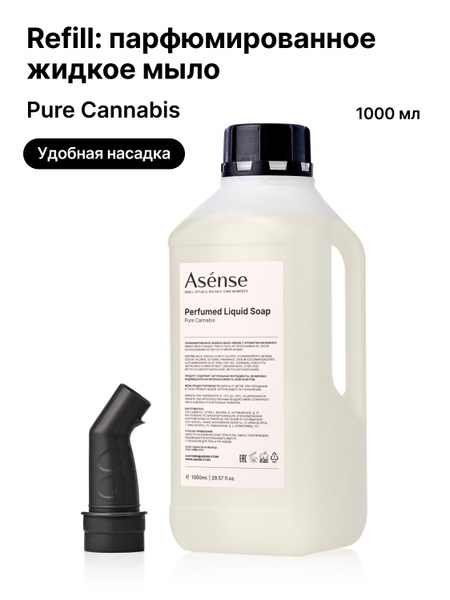 ASENSE Жидкое мыло 1000 мл - купить с доставкой по выгодным ценам в интернет-магазине OZON ...