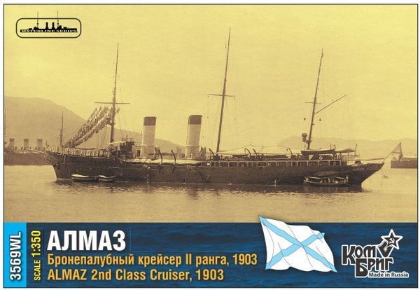 Бронепалубный крейсер II ранга "Алмаз", 1903, (1/350) - купить с доставкой по выгодным ценам в ...