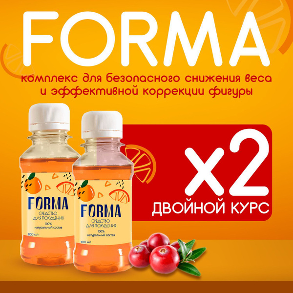 Forma средство для похудения, капли купить на OZON по низкой цене ...