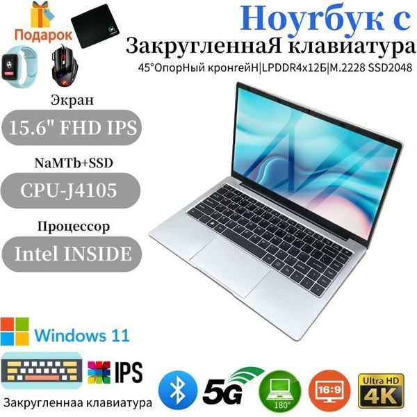 Игровой ноутбук Windows J4105-5, серебристый купить по низкой цене ...