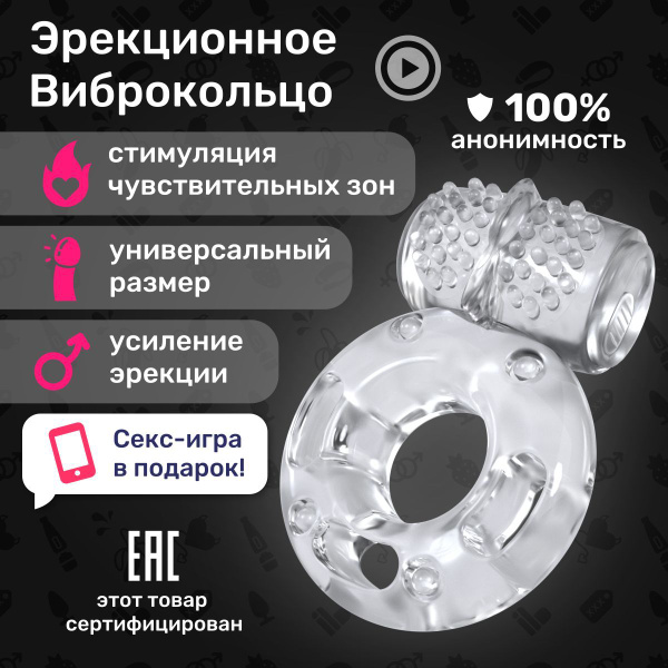 Эрекционное кольцо ilo Бабочка. Эрекционное кольцо для мужчин для ...