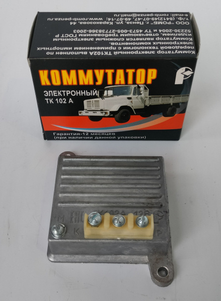 Коммутатор 102А контактный ГАЗ 53/3307 - NoName арт. ТК102А - купить по ...
