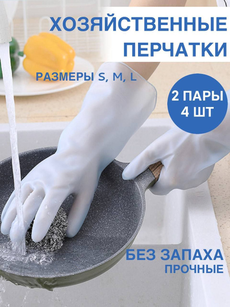 Перчатки хозяйственные ХозПланета - купить в интернет-магазине OZON по ...