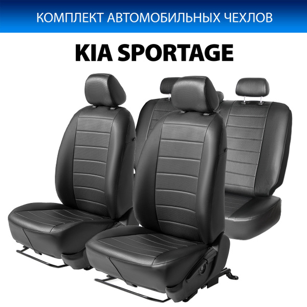 Авточехлы (комплект) для Киа Спортейдж 3 2010-2016, Kia Sportage 3 ...