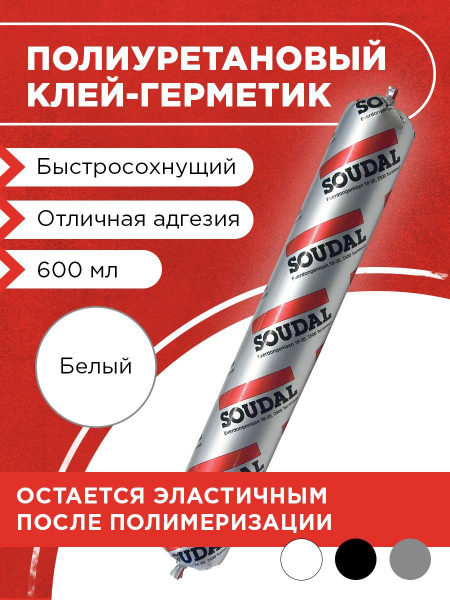 Характеристики Герметик Соудафлекс 40 ФС SOUDAFLEX 40 FC 600 мл белый ...