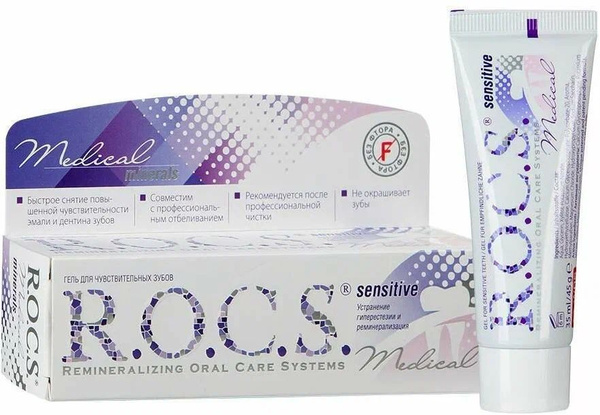 Гель R.O.C.S. Medical Sensitive для чувствительных зубов 45г - купить с ...