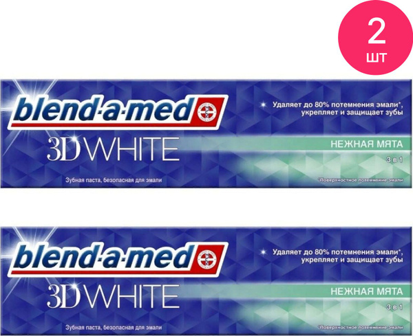 Зубная паста Blend-a-med / Бленд-а-мед 3D White Нежная мята для ...