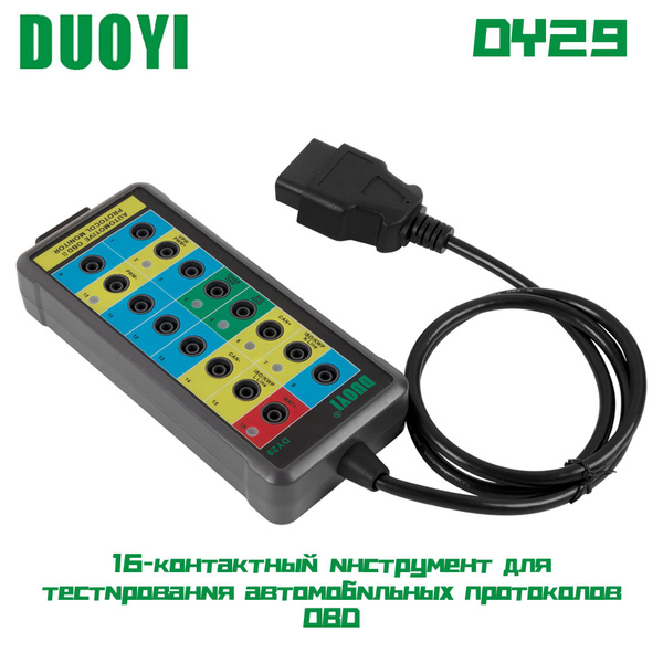 Тестер автомобильный DUOYI DY29 - купить по выгодной цене в интернет-магазине OZON (1145624275)