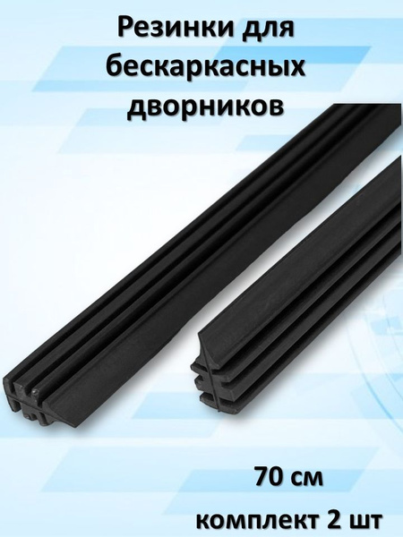Резинка для стеклоочистителя AVS REZ1 - купить по выгодной цене в ...