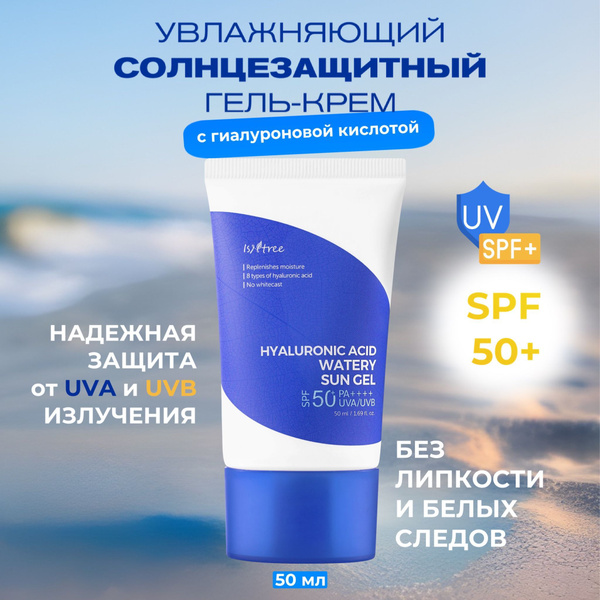 IsnTree Увлажняющий солнцезащитный гель-крем Hyaluronic Acid Watery Sun ...