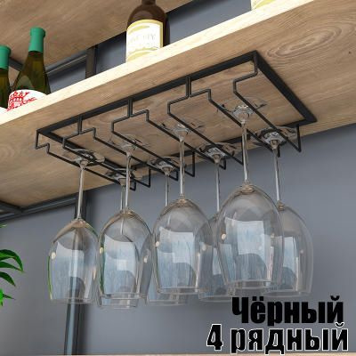 Органайзер барный для бутылок MEEFUR, 42 см х 24 см, 1 шт - купить по ...