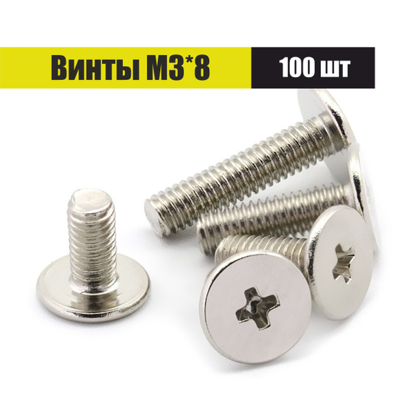 Винт M3 x , головка: Плоская, 100 шт - купить по выгодной цене в ...