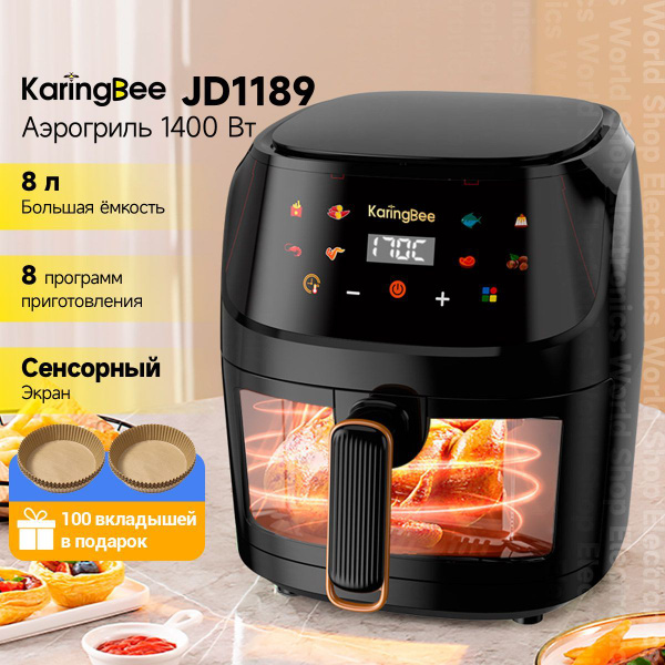 Аэрогриль KaringBee JD1189, покрытие Антипригарное - купить по выгодной цене в интернет-магазине ...