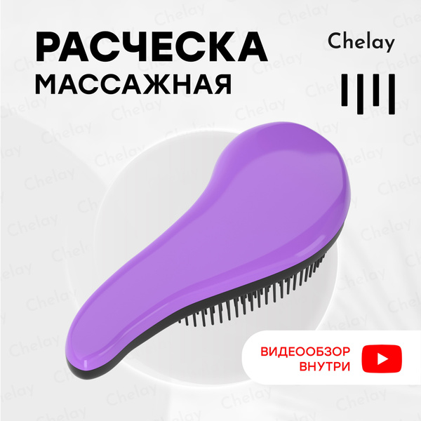 Массажная расческа для влажных нарощенных кудрявых спутанных тонких ...