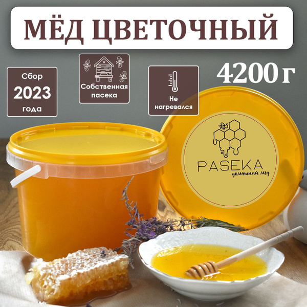 Мед натуральный цветочный 2023 года 3л лесной домашний 4200 грамм ...