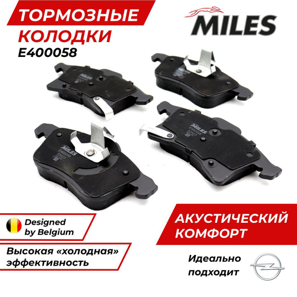 Колодки Тормозные Опель Астра H Передние Зафира Корса OPEL ASTRA G/H ...