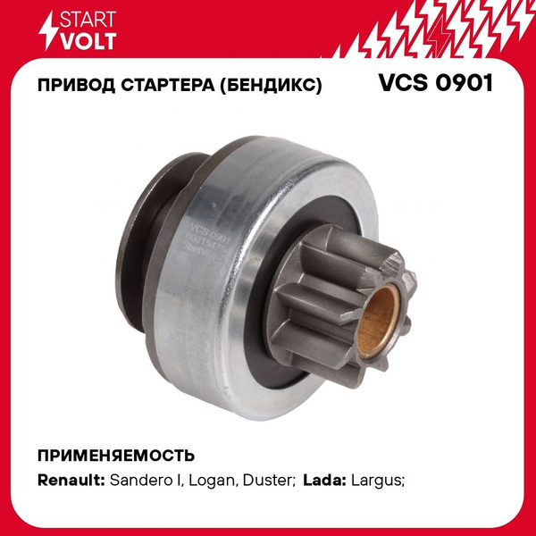 Привод стартера (бендикс) для автомобилей Лада Largus (12 )/Renault Logan (04 ) STARTVOLT VCS ...