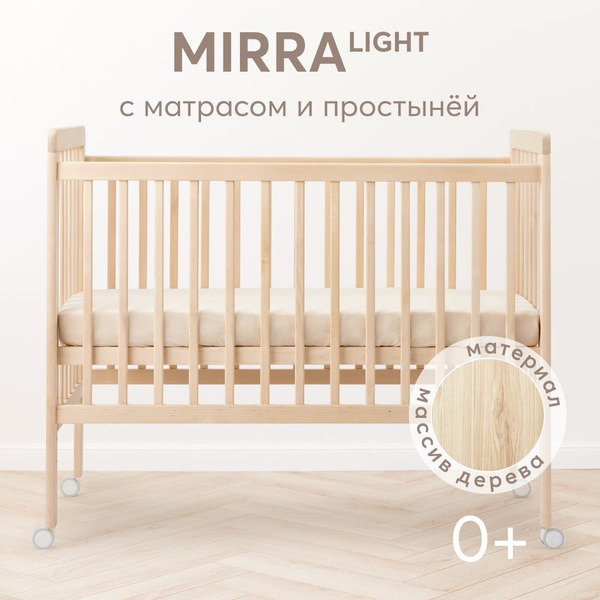 Happy Baby Кроватка для новорожденных ,67х124.5х98см - купить с ...