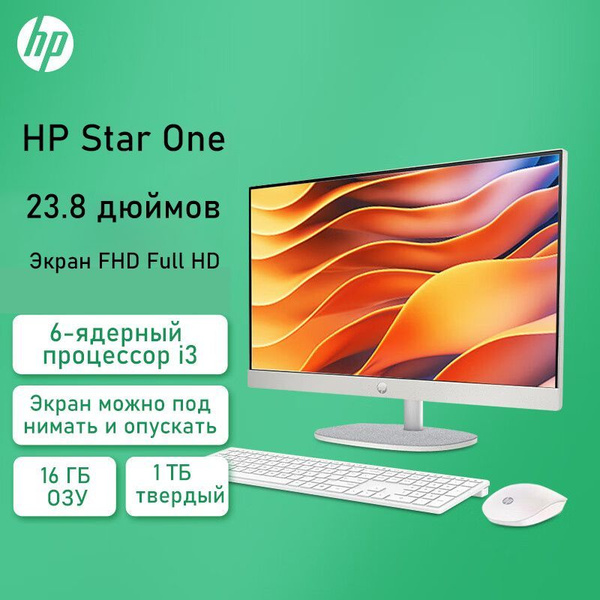 Моноблок 23.8" HP 23.8, - купить по выгодной цене в интернет-магазине ...