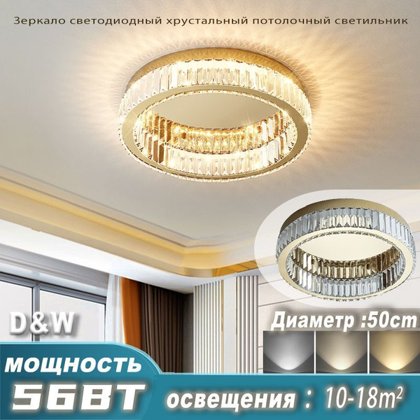 Люстра потолочная светодиодная /w8835/50/56w/ Светильник потолочный ...