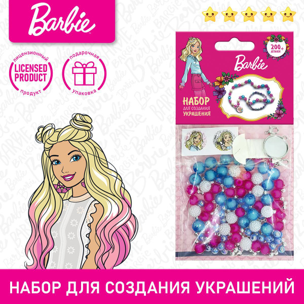 Набор для создания украшений Барби купить с доставкой по выгодным ценам в интернет магазине