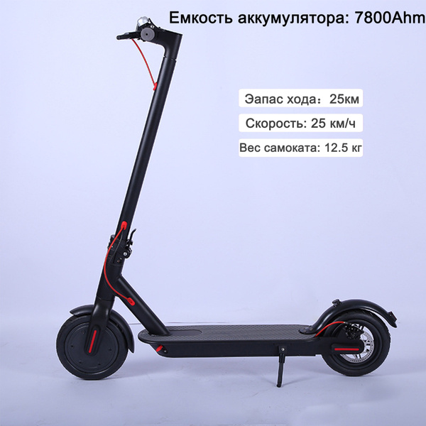 Электросамокат AMYSH для взрослых;Емкость аккумулятора: 7800Ahm ...