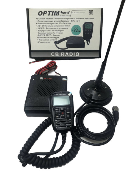Радиостанция OPTIMCOM Travel Alfa, 40 каналов - купить по доступным ценам в интернет-магазине ...