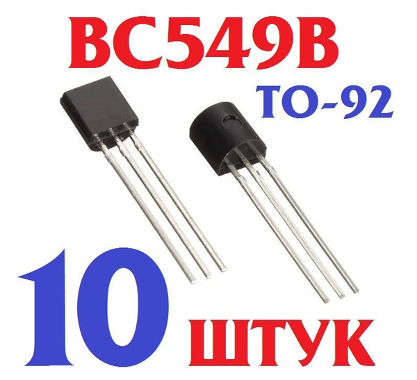 10шт Транзистор BC549B (NPN TO-92) F.Job BC549B, заводское качество ...