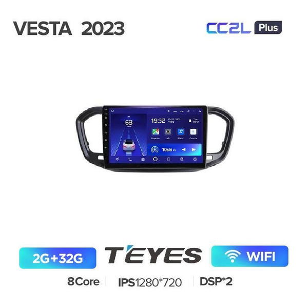 Магнитола Lada Vesta NG 2023 Teyes CC2L Plus 2/32Гб ANDROID, IPS экранШтатное место - купить в ...
