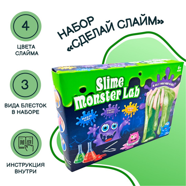 Набор для изготовления слайма / жвачка для рук Монстр-слайм, 4 цвета с ...