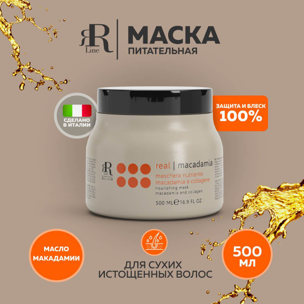 RR LINE Маска для поврежденных волос питательная Макадамия и коллаген ...