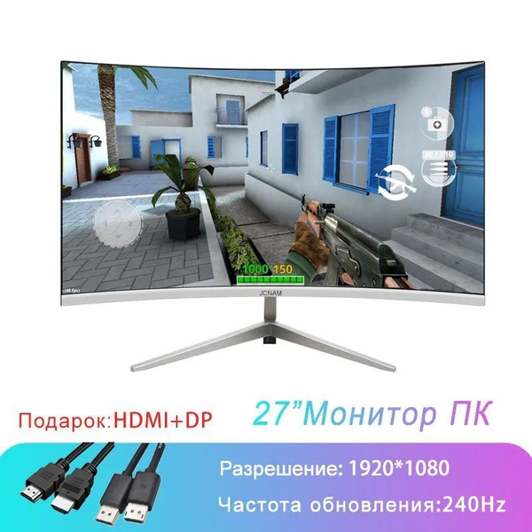 Монитор JCNAM 27-дюймовый дисплей с частотой 240 Гц 27" - купить по выгодной цене в интернет ...