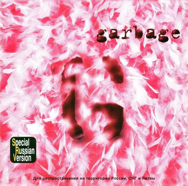 Audio CD CD группа "GARBAGE" альбом "Garbage" - купить по низким ценам ...