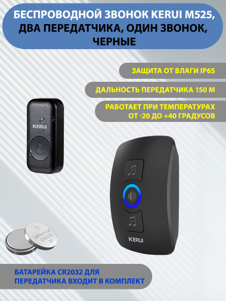 Вызывная панель KERUI M525 купить по низким ценам в интернет-магазине OZON (914734868)