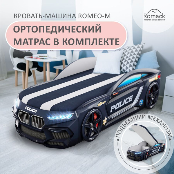 Romack Кровать детская 87х181х53 см, - купить с доставкой по выгодным ...