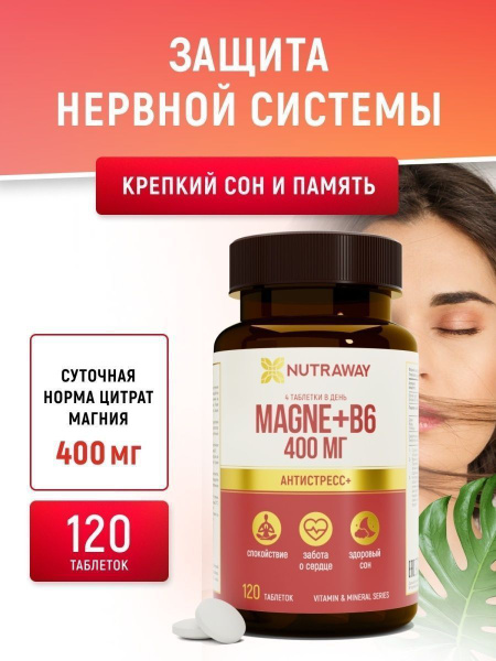 Магний цитрат с витамином B6, Magnesium B6, витамины от стресса,120 ...