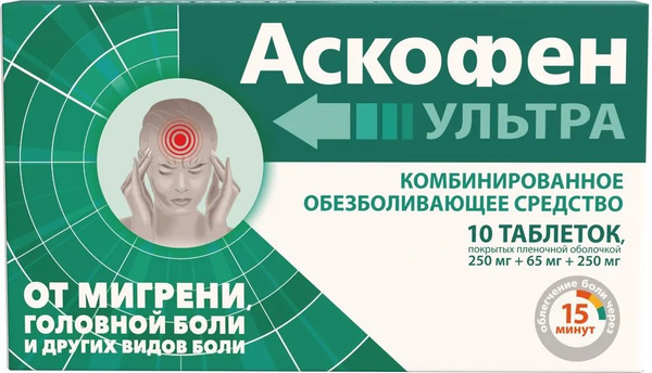 Лекарственное средство безрецептурное Без рецепта 10 - купить в ...