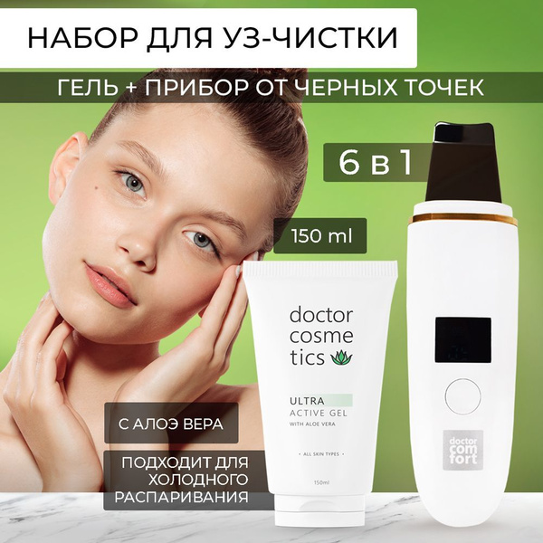 Doctor Comfort Ультразвуковая чистка M006MU02MU04withgel- - купить по ...