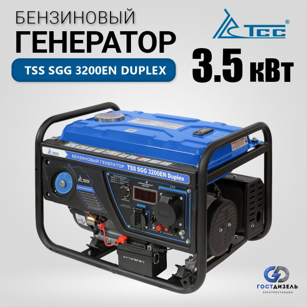 Генератор бензиновый однофазный TSS SGG 3200EN Duplex (3,5кВт/230В) Надежный генератор для дачи ...